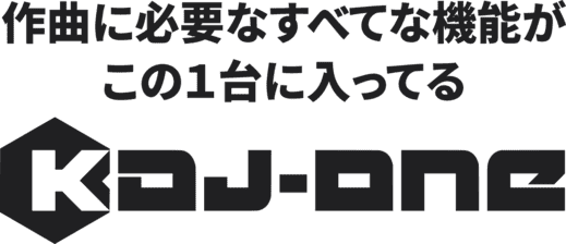 KDJ-ONE | ポータブル・オーディオ・ワークステーション KDJ-ONE